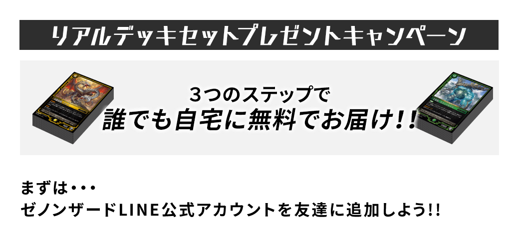 SPECIAL - ゼノンザード＜ZENONZARD＞公式サイト