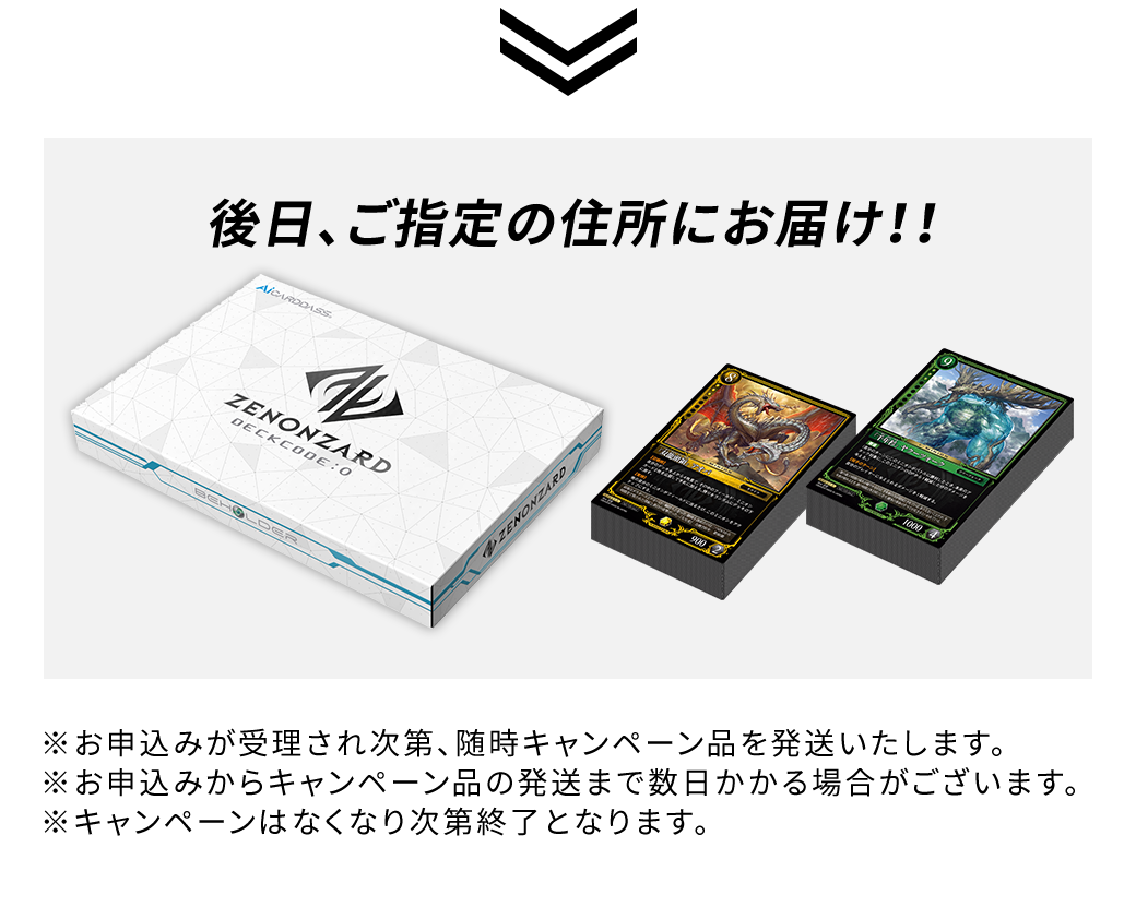 SPECIAL - ゼノンザード＜ZENONZARD＞公式サイト